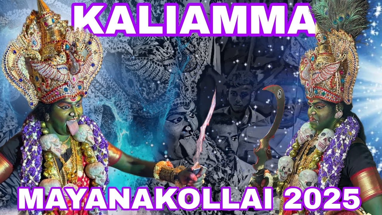 KALIAMMA KALI ATTAM 2025 | BIG SHIVARATRI FESTIVAL 2025 | TR MILLS ...