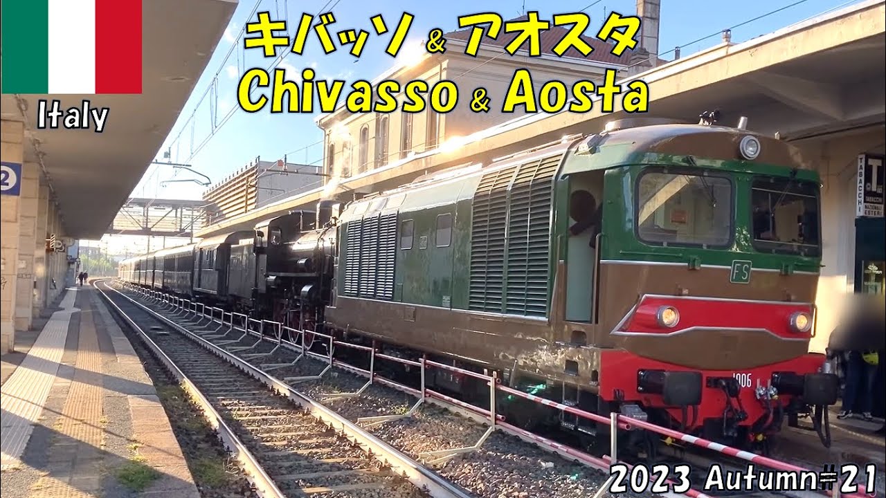 Chivasso and Aosta at Piedmont in Italy / Steam Train and Italian ...