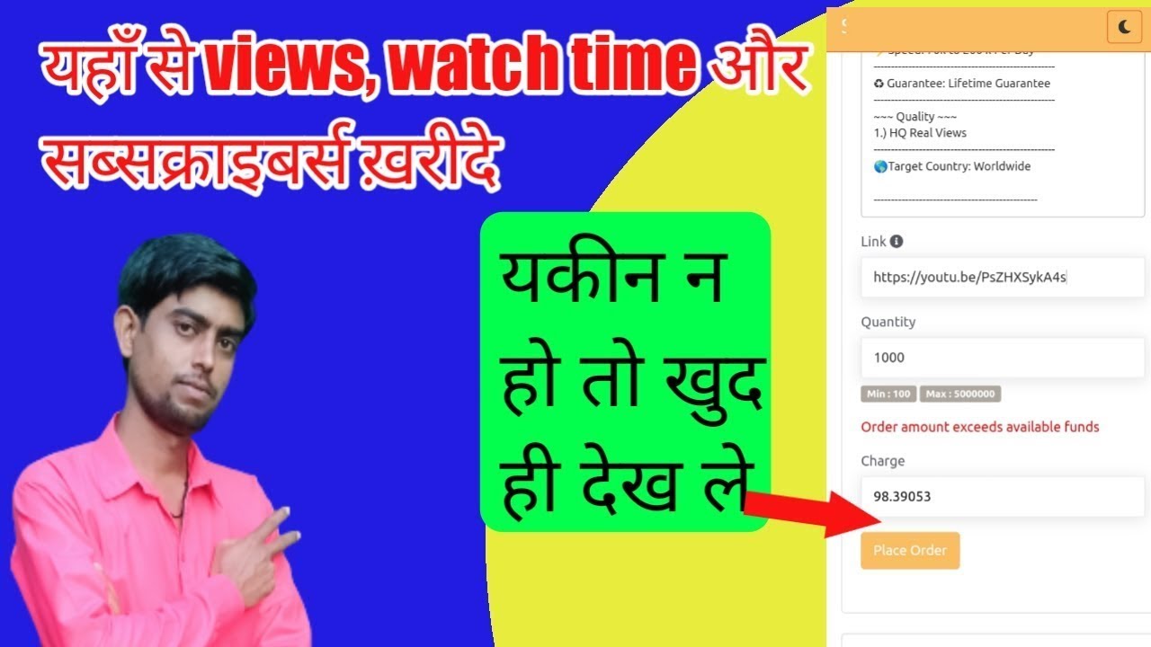 How to Buy Youtube Subscribers, WatchTime, Views In Cheap Rate | 98 Rs ...