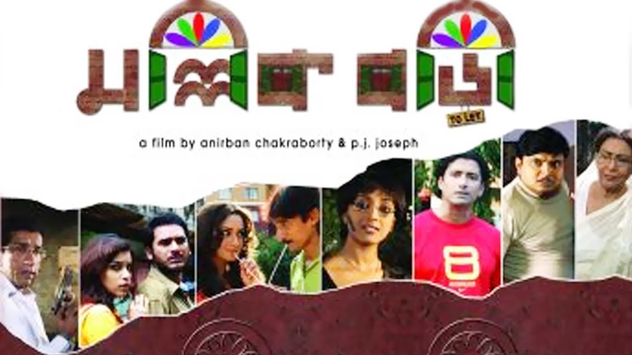 Mallick Bari (2009) - Bengali Full Movie | Sabyasachi Chakraborty ...
