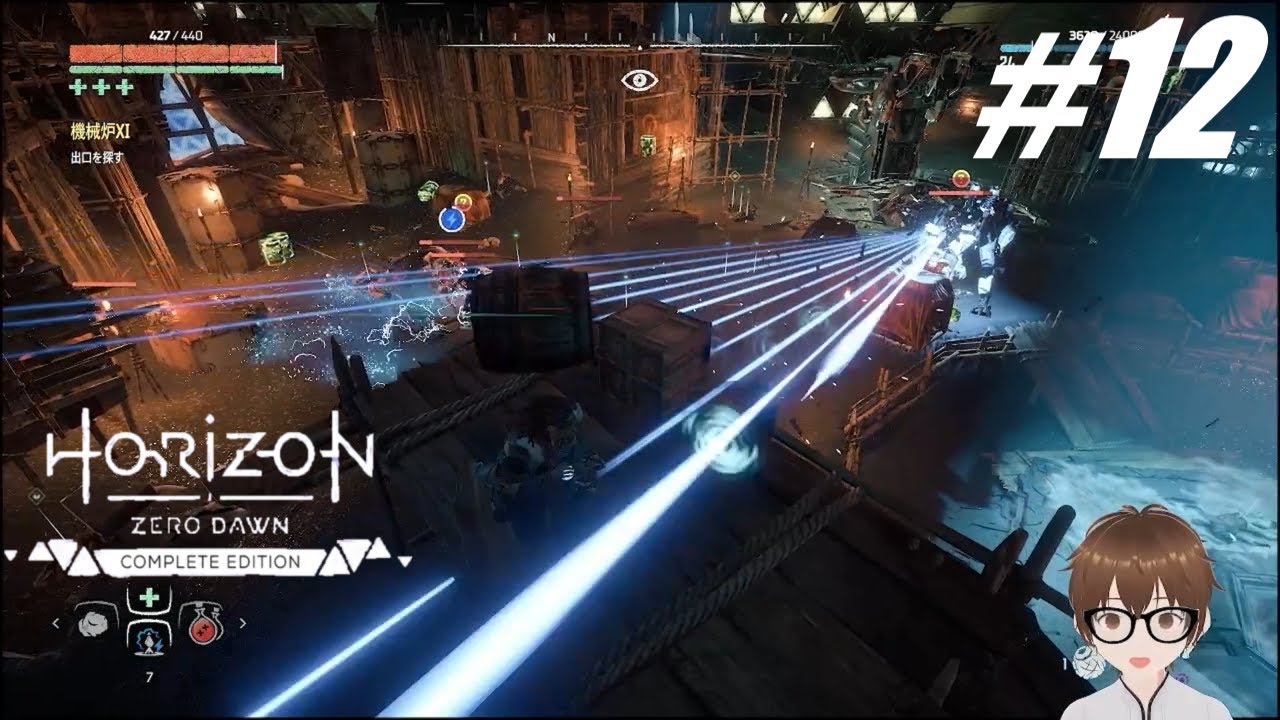 【実況】機械獣狩りじゃ～【Horizon Zero Dawn】part12 - YouTube