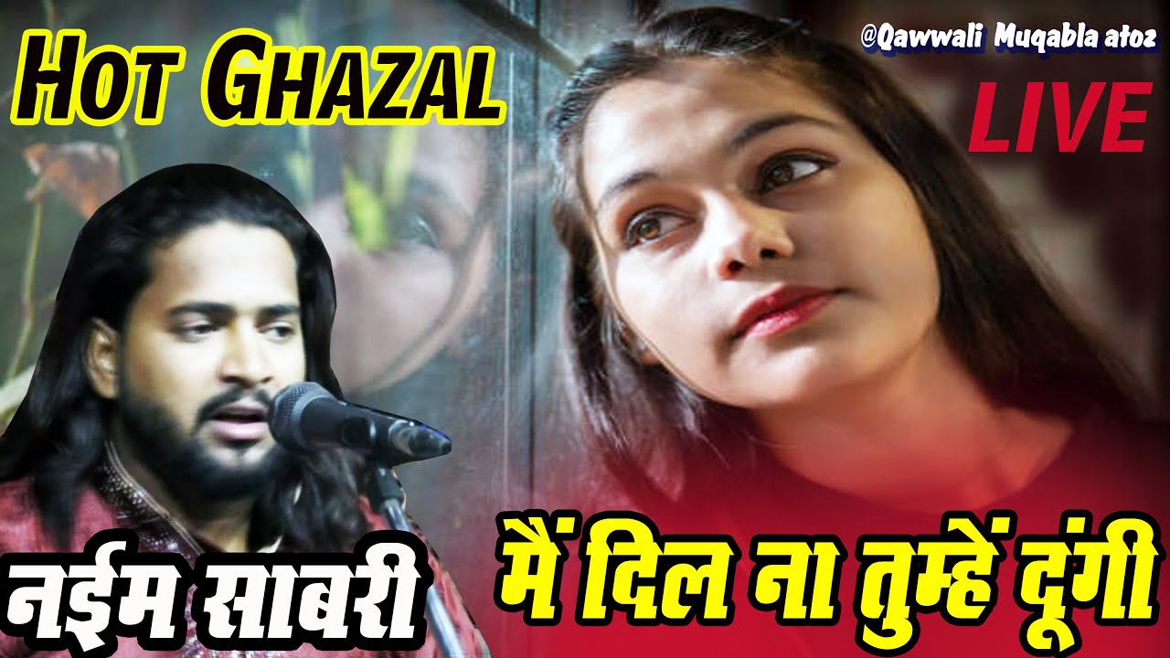 Naim Sabri की दर्द भरी Ghagal | मैं दिल ना तुम्हें दूँगी | सुपरहिट गज़ल ...