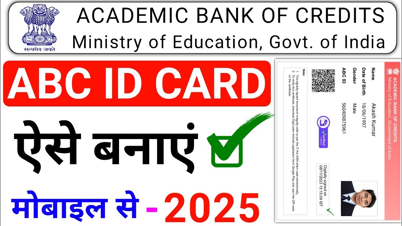 ABC ID Kaise Banaye | abc id card kaise banaye 2024 | how to create abc ...
