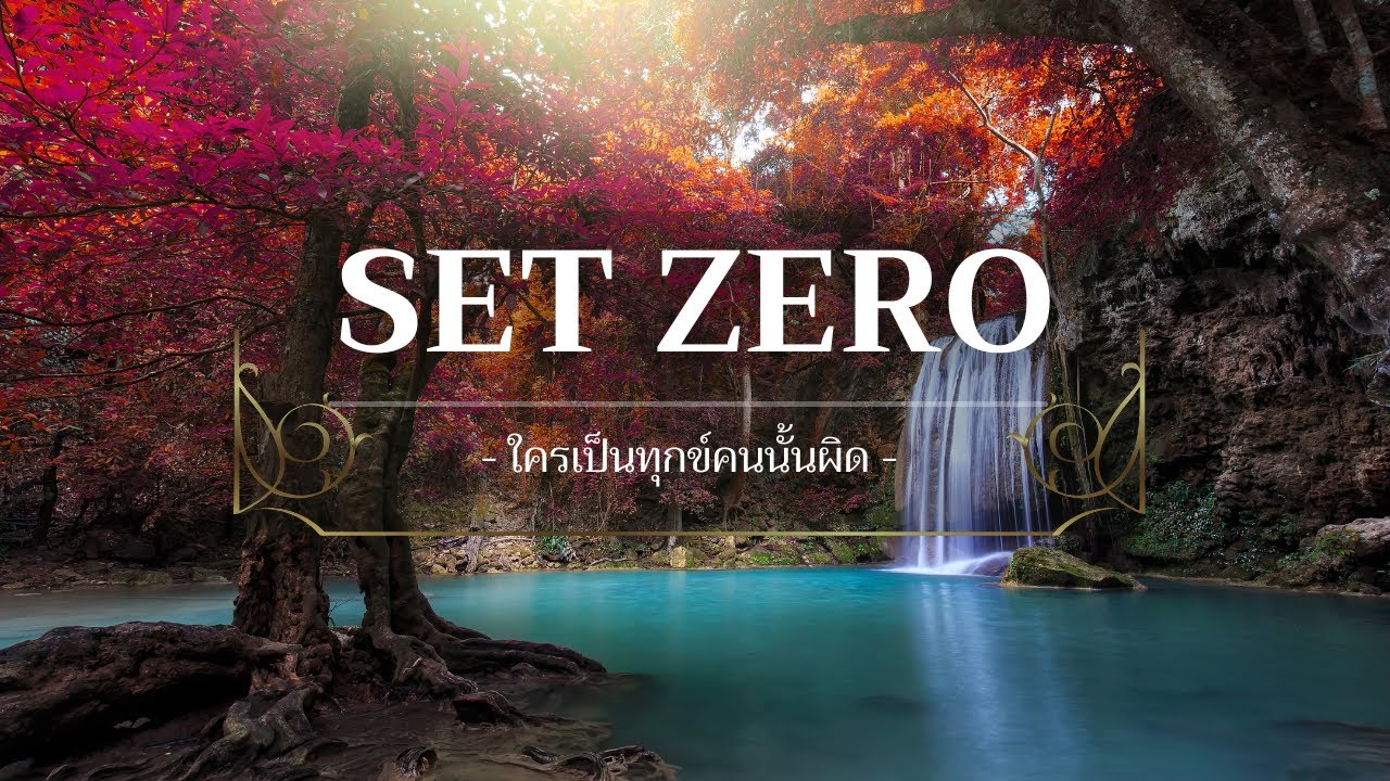 SET ZERO - YouTube