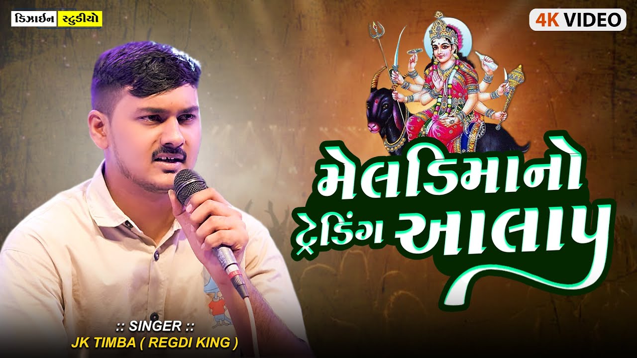 New Latest Video ( JK Timba ) Full HD - Design Studio - YouTube