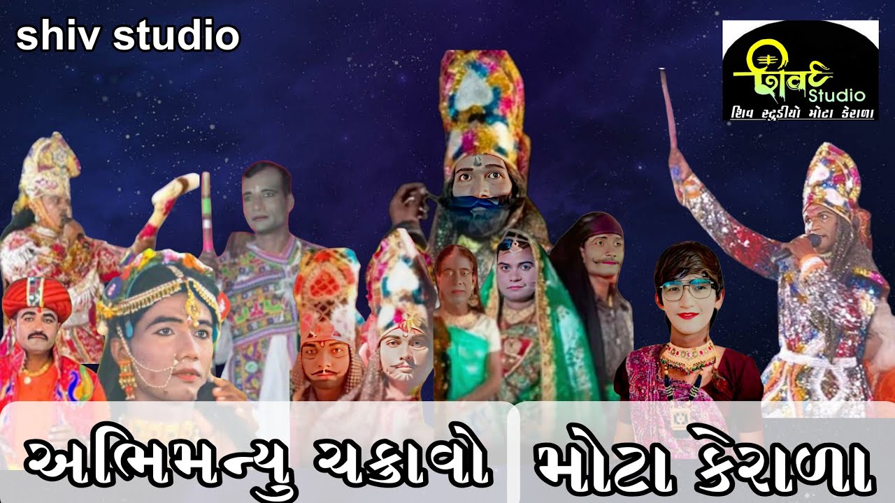 Live streaming of Shiv studio mota kerala - YouTube