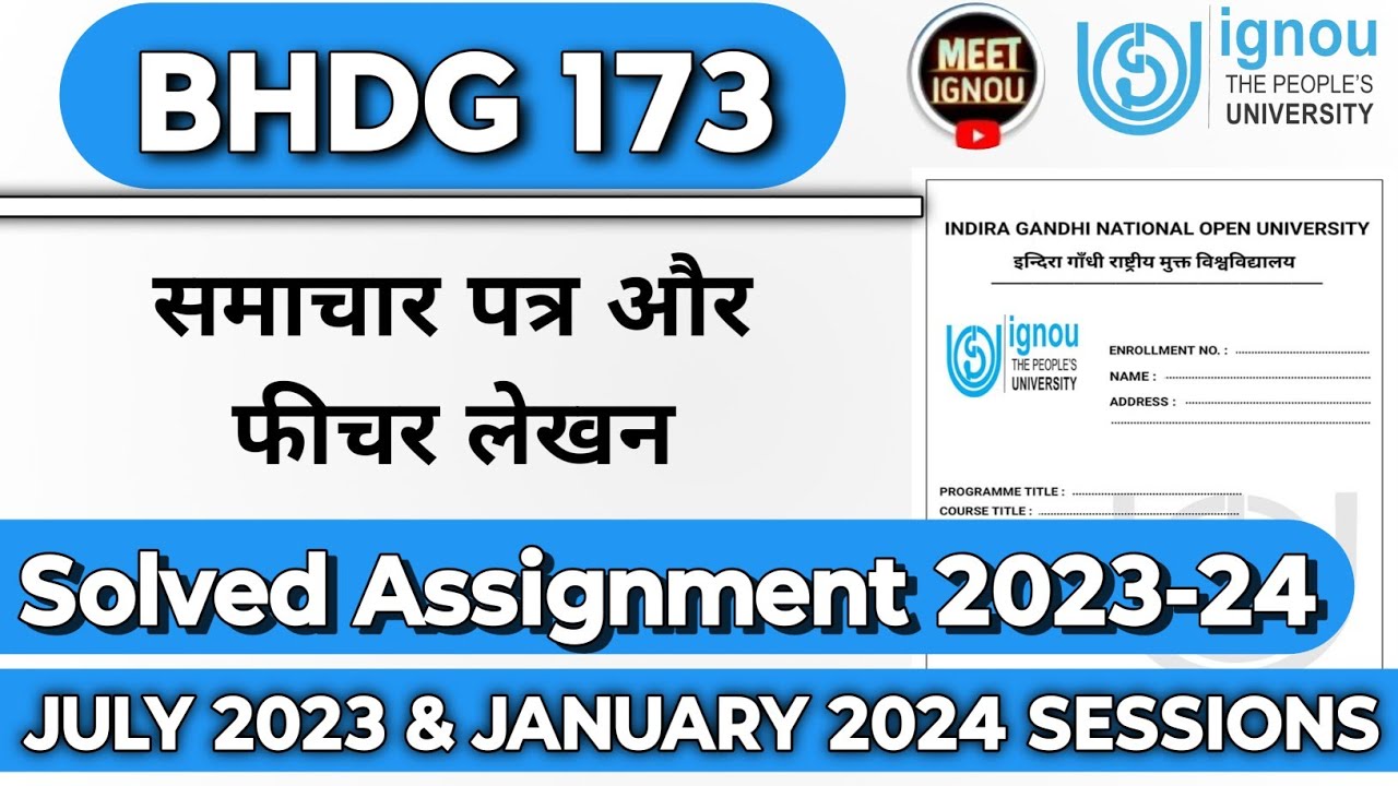 BHDG 173 Solved Assignment 2023-24 // समाचार पत्र और फीचर लेखन // #bhdg ...