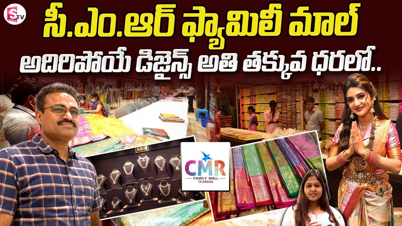 Sreeleela Grand Launched CMR Family Mall in Kukatpally | CMR Family ...