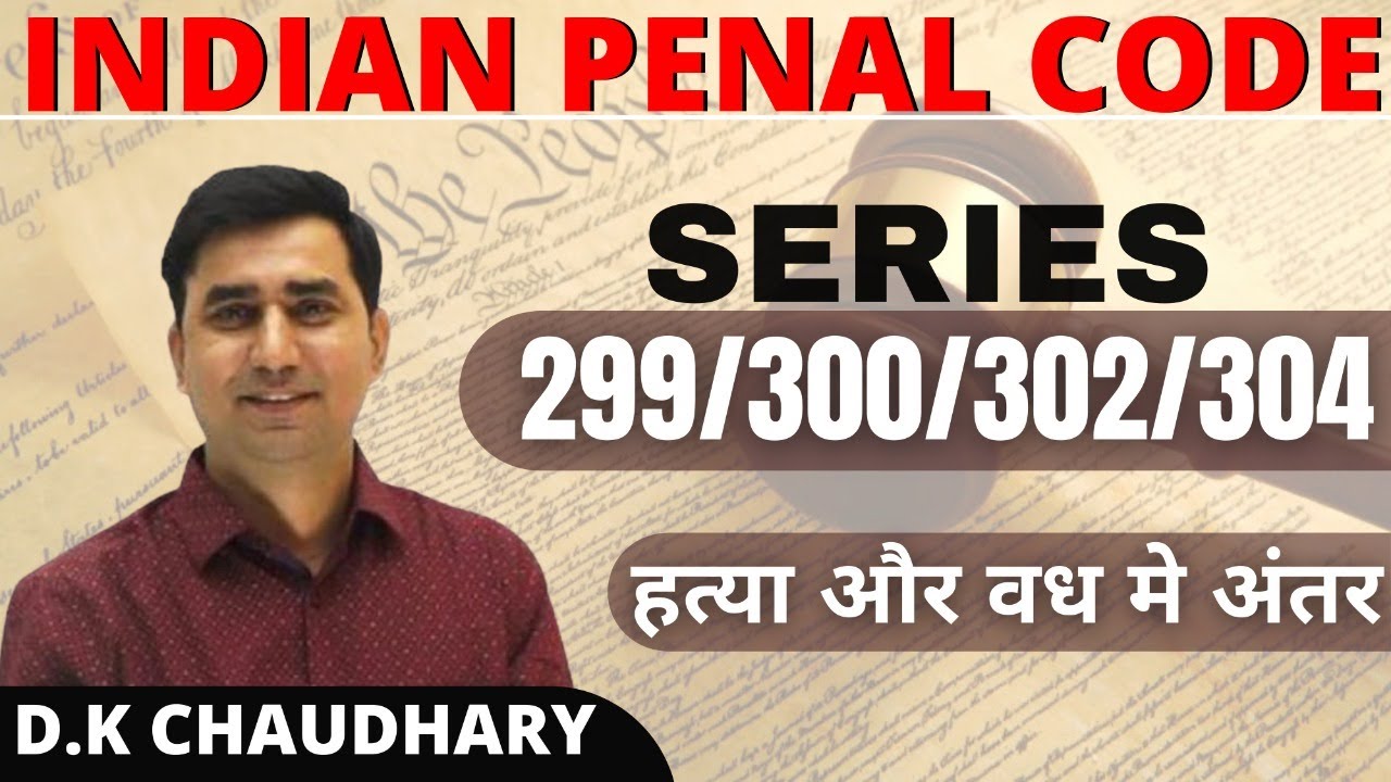 IPC Series 299/300/302/304 | हत्या और वध में अंतर By D K chaudhary ...