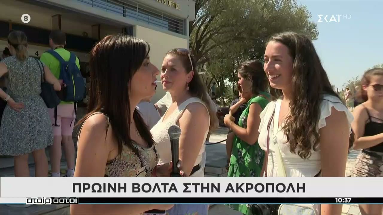 Ενθουσιασμένοι οι ξένοι τουρίστες με την Αθήνα και την Ελλάδα ...