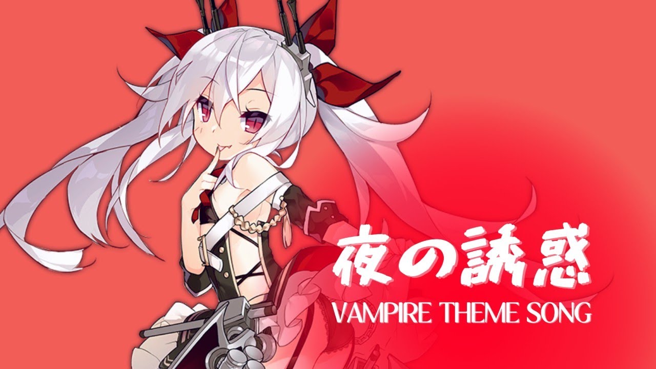 夜の誘惑 - Vampire theme song - YouTube