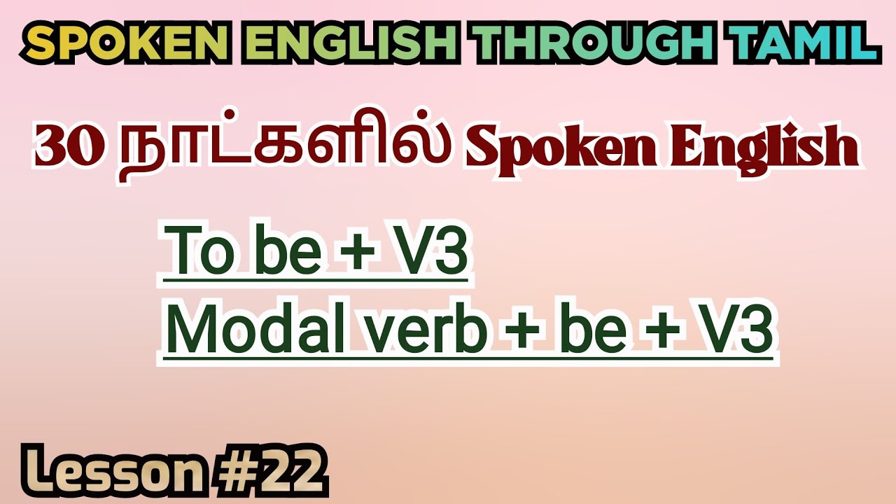 Spoken English in 30 days. Lesson #22. To be + V3, Modal verb + be + v3 ...