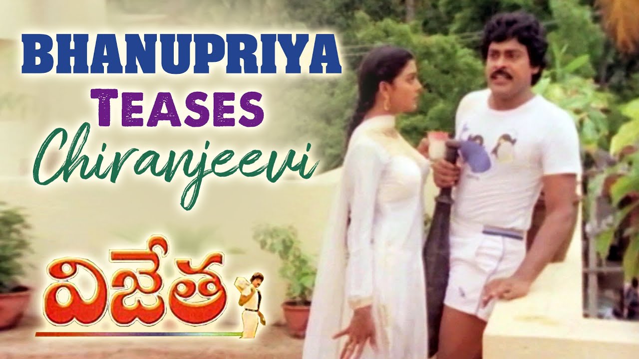 Vijetha Telugu Movie Scenes | Bhanu Priya Teases Chiranjeevi | JV ...