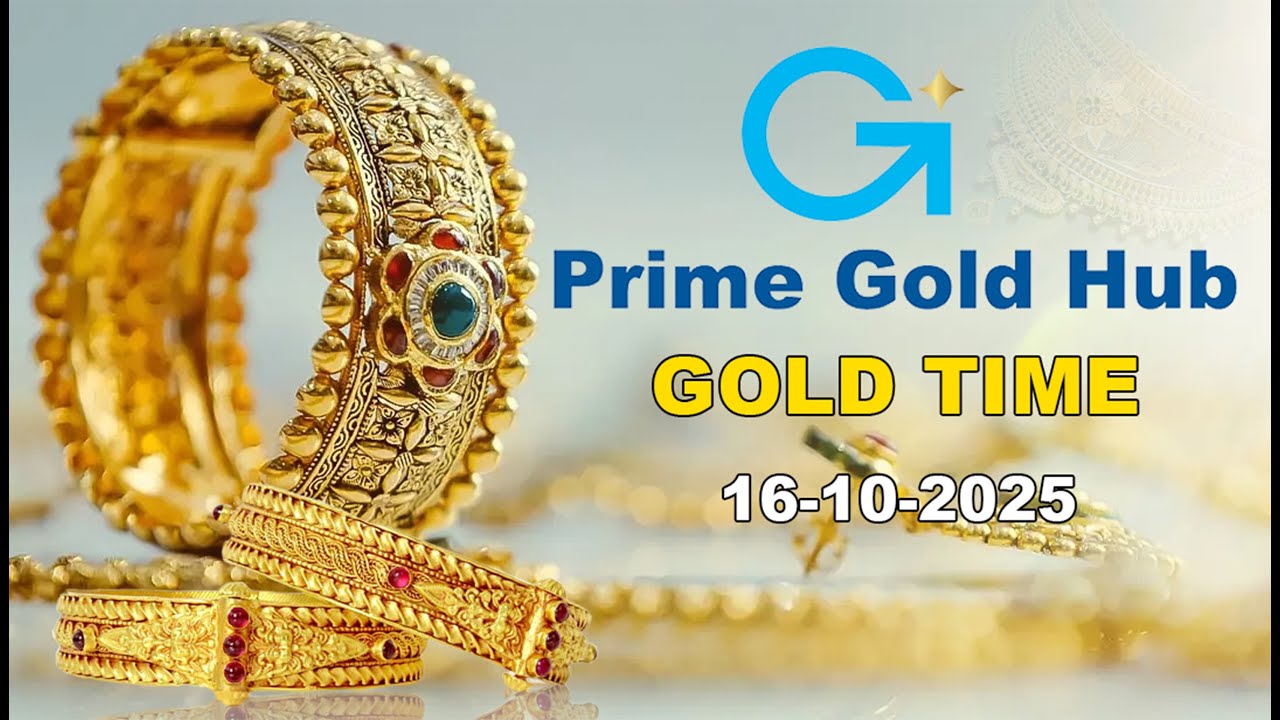 இன்றைய தங்கம், வெள்ளி விலை நிலவரம் (16/10/2025) GOLD TIME | PRIME GOLD ...