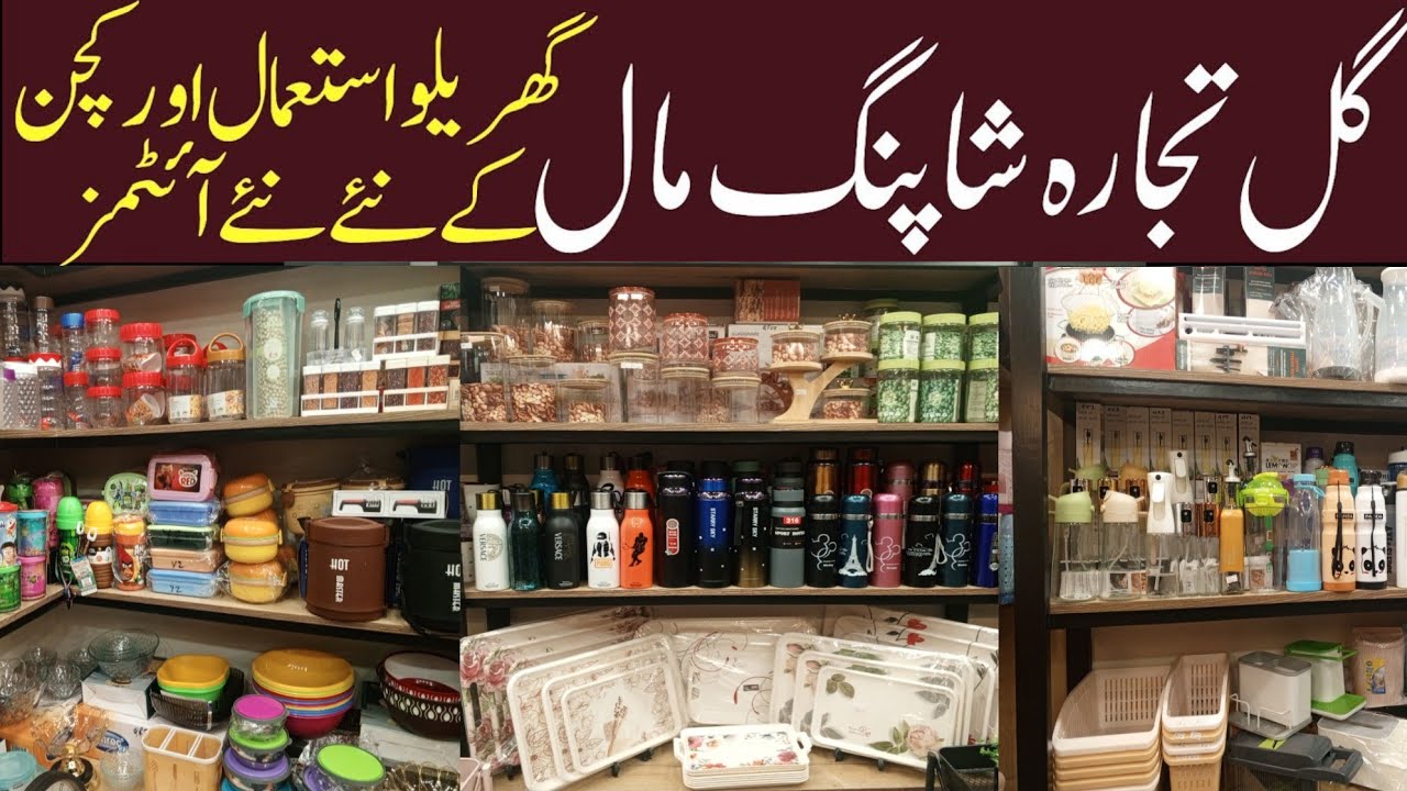 Gul Tijarah Shopping Mall Karachi-Household Items,Plastic,Melamine ...