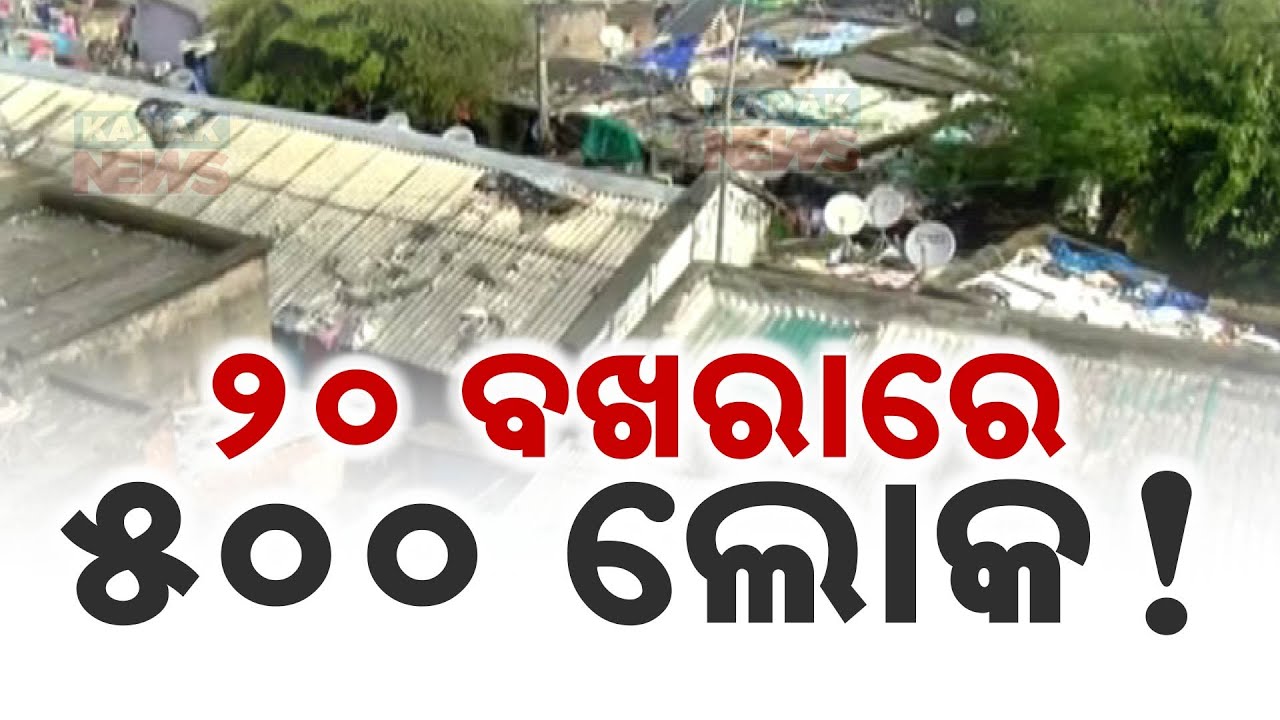 500 People Lives In Only 20 Houses! Miserable Condition Witnessed Near ...