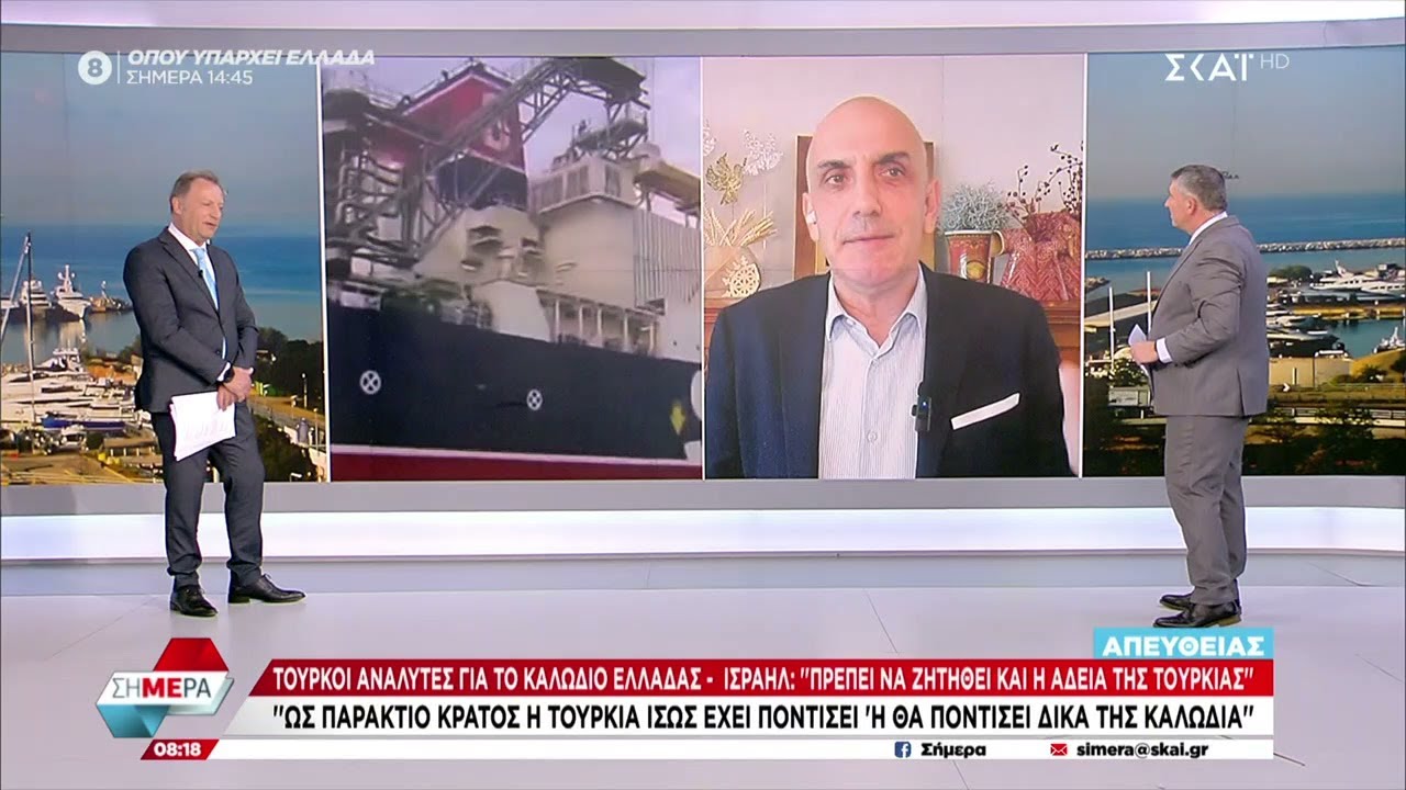 Τούρκοι αναλυτές για το καλώδιο Ελλάδας - Ισραήλ: "Πρέπει να ζητηθεί ...
