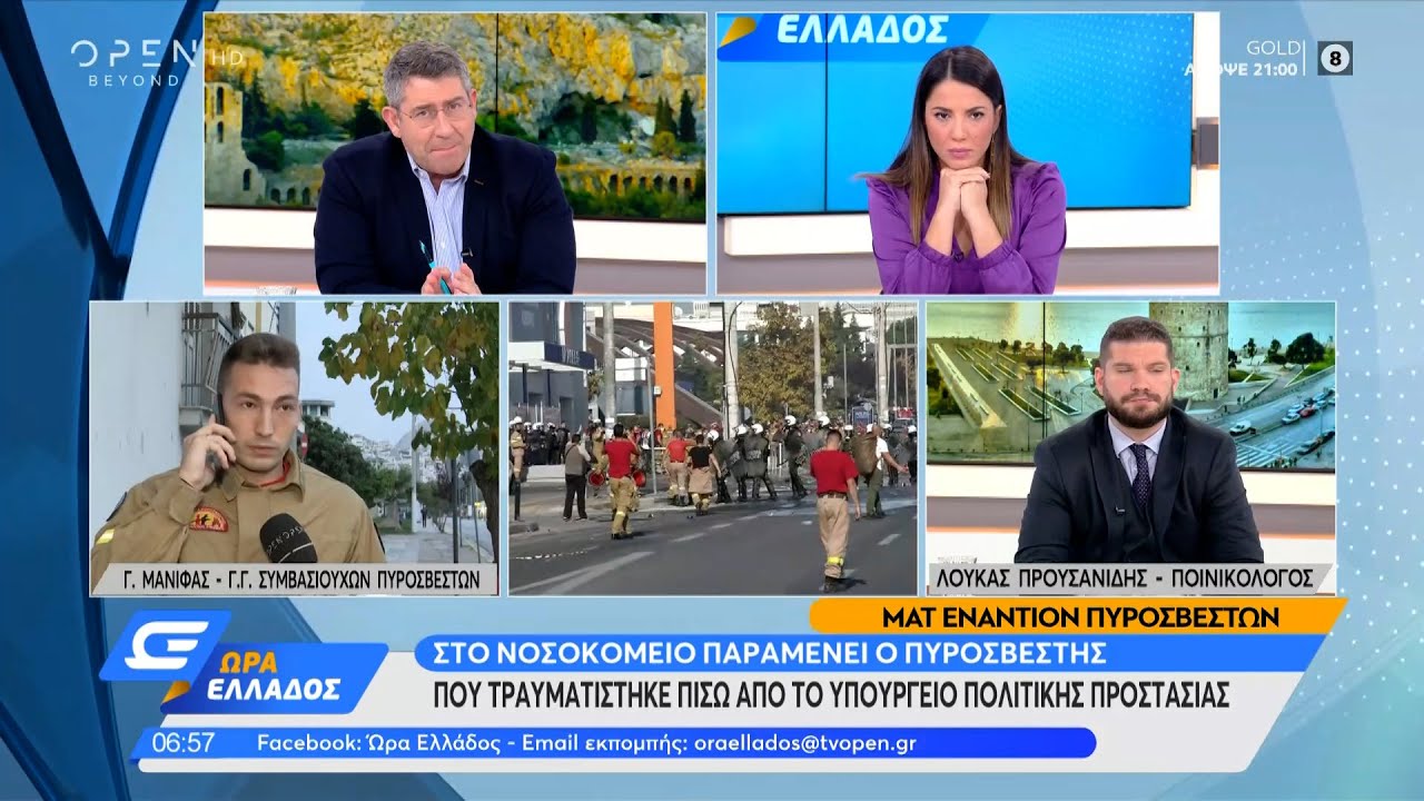 Ο γ.γ. συμβασιούχων πυροσβεστών για τα επεισόδια έξω από το υπουργείο ...