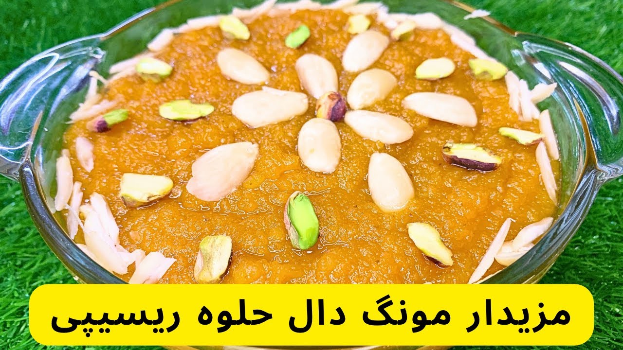 Moong Daal Halwa Recipe Eid Special // easy and quick Halwa recipe ...