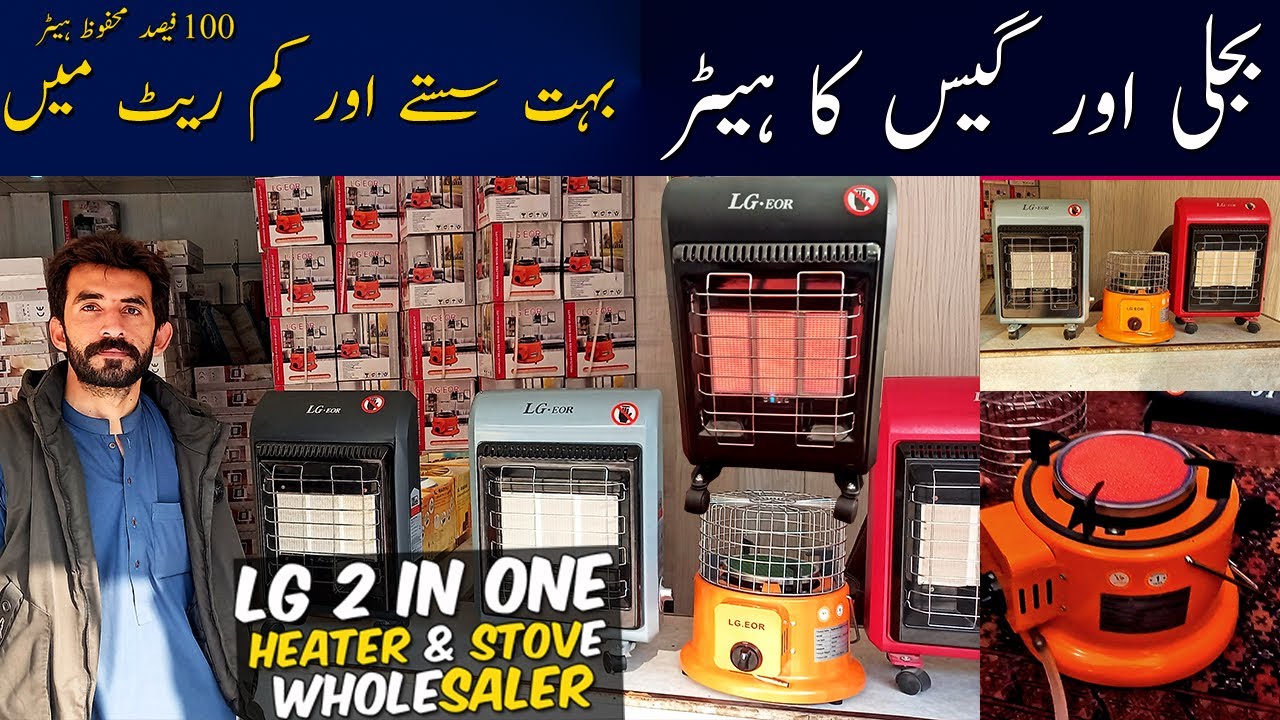 LG Electric Gas Heater In Low Rates | Unique Chola | Gas Stove | Best ...