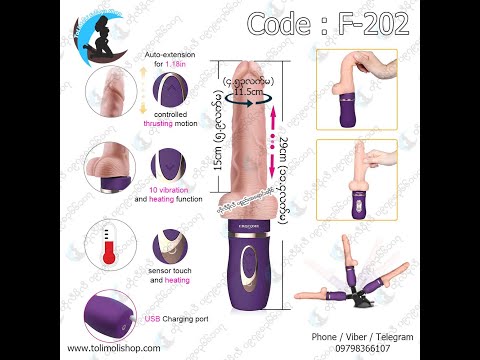 EROCOME Heating Powerful Thrusting Vibrator Realistic Dildo (Code : F-202)