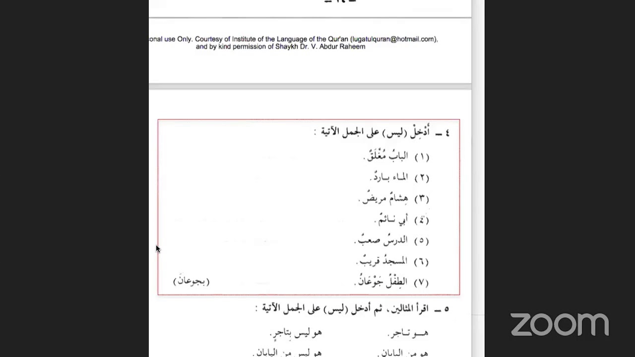 Madeenah Book 2 Lesson 2 - Part 1 - YouTube