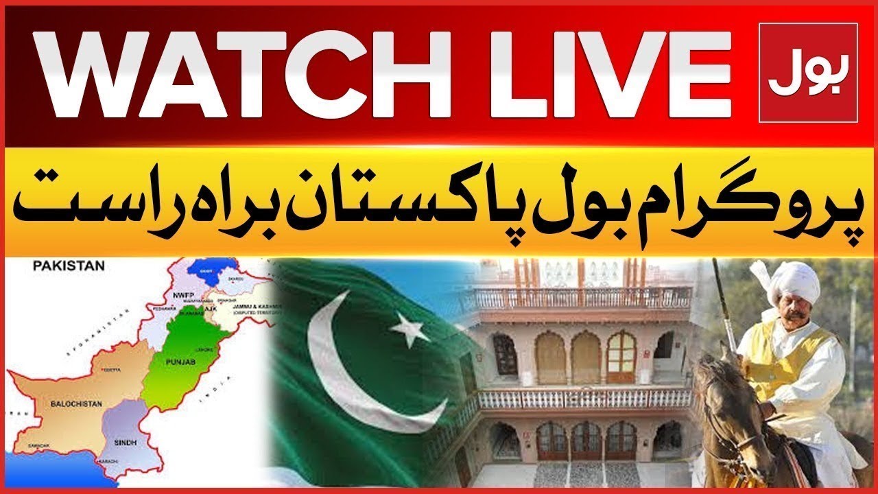 LIVE: BOL Pakistan | Regional Updates Today | BOL News - YouTube