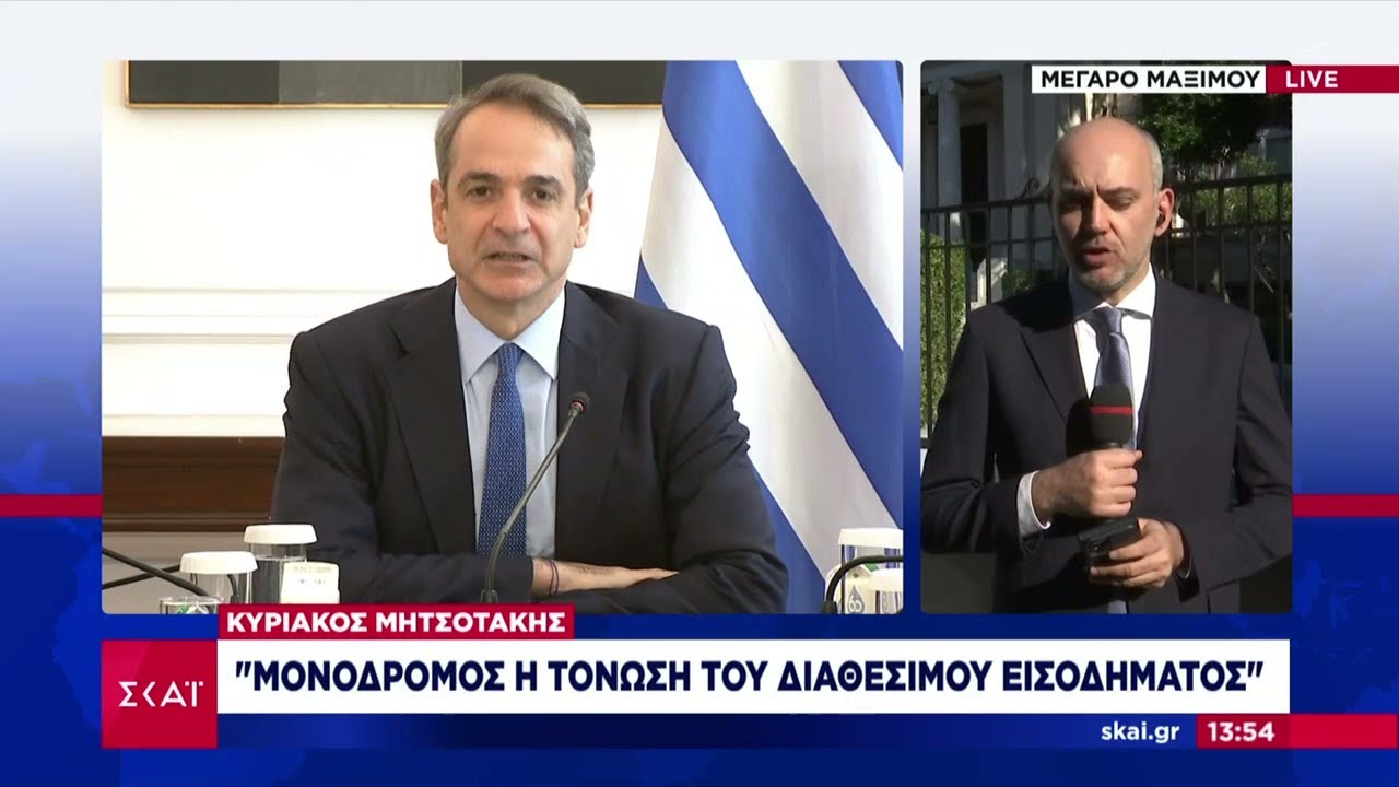 Κυριάκος Μητσοτάκης: "Μονόδρομος η τόνωση του διαθέσιμου εισοδήματος ...