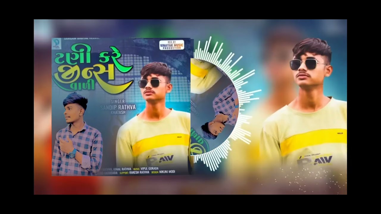 Sandip Rathva New Timli 2023 | Tani Kare Jins Vali | New Timli 2023 ...