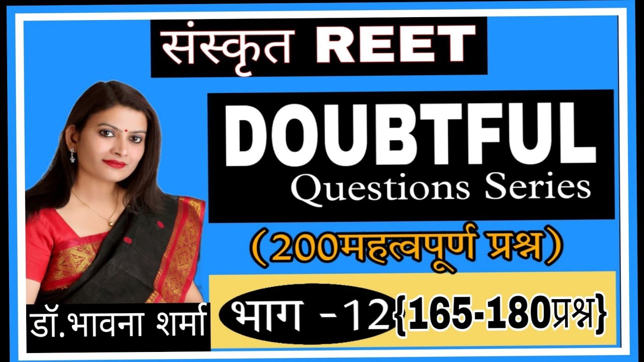 REET संस्कृत, डाउटफुल प्रश्न (टेस्ट सीरीज) - YouTube