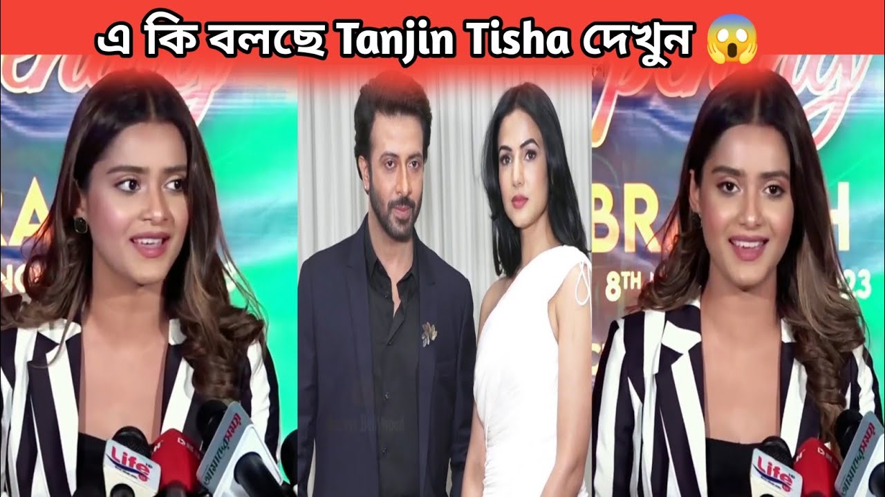 এ কি বলছে Tanjin Tisha দেখুন 😱 | Sakib Khan | Tanjin Tisha | Sonal ...