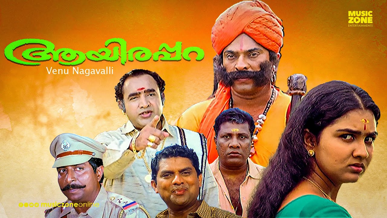 Aayirappara | Malayalam Full Movie HD | Mammootty, Urvashi, Narendra ...