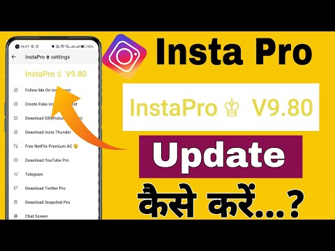 Insta Pro Ko Update Kaise Kare || New Update V9.80 | Instagram Pro Update Kaise Kare 2023 ||