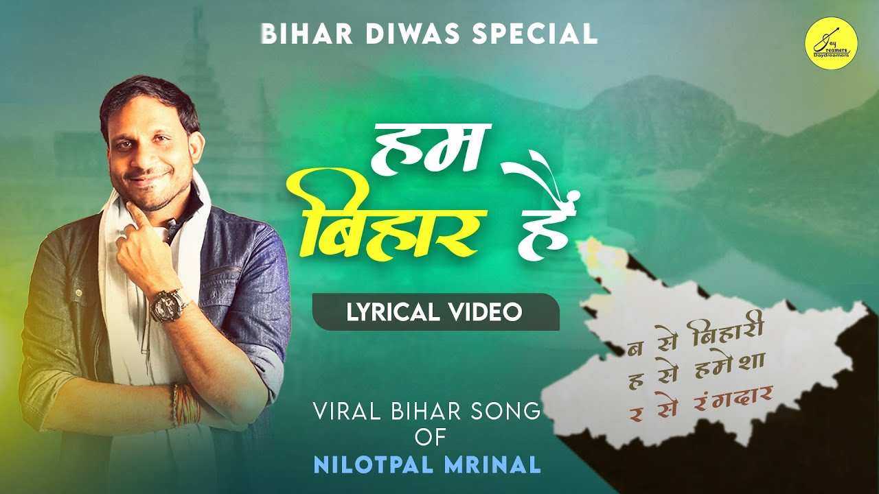 Hum Bihar Hain | Lyrical Video 2025 | Nilotpal Mrinal | Daydreamers ...