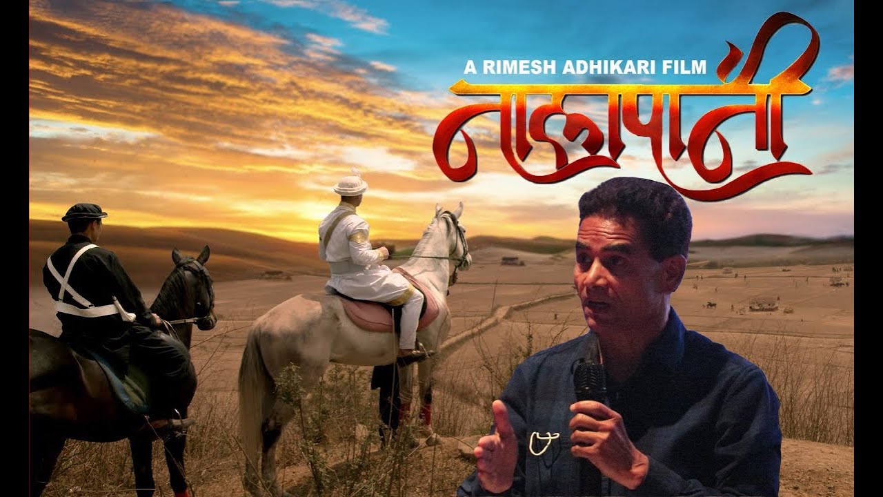 The Story Of Nalapani|| NALAPANI|| Ashok Sharma|| Nalapani Story - YouTube