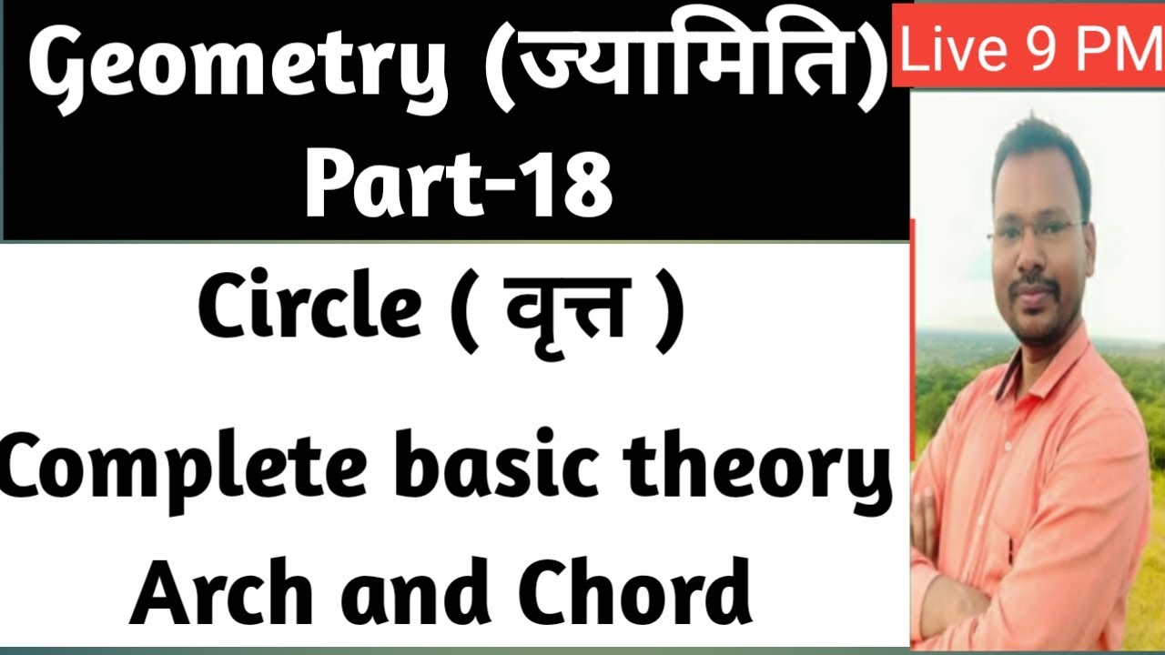 Circle complete basic theory,Geometry|| SSC और Railway Exams के लिए ...