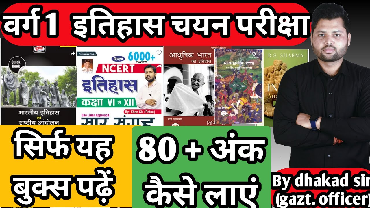 varg1 history book | varg 1 history syllabus | varg 1 history class ...