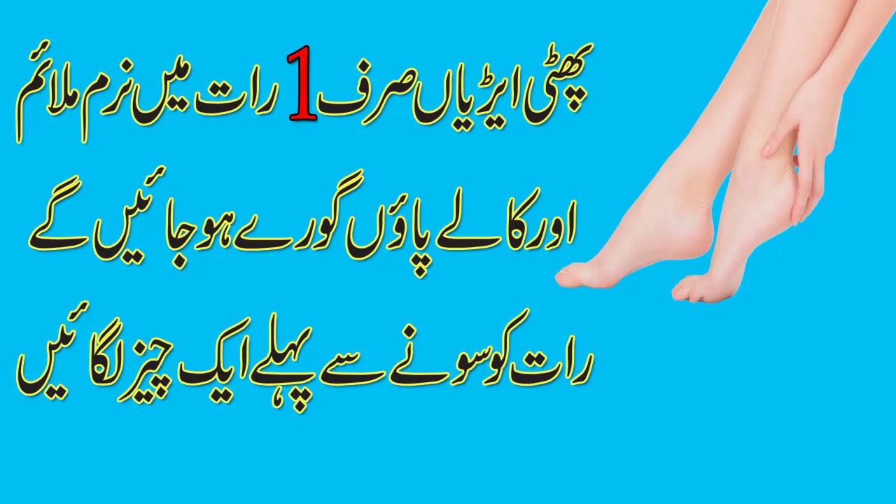 Get Beautiful Feet Pedicure Cracked Heels Removal Treatment With Home get-beautiful-feet-pedicure-cracked-heels-removal-treatment-with-home