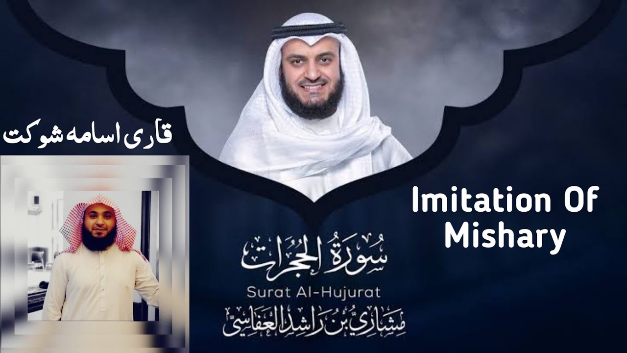 Best Recitation of Surah Al-Hujuraat - Imitation Of Mishay - Qari Osama ...
