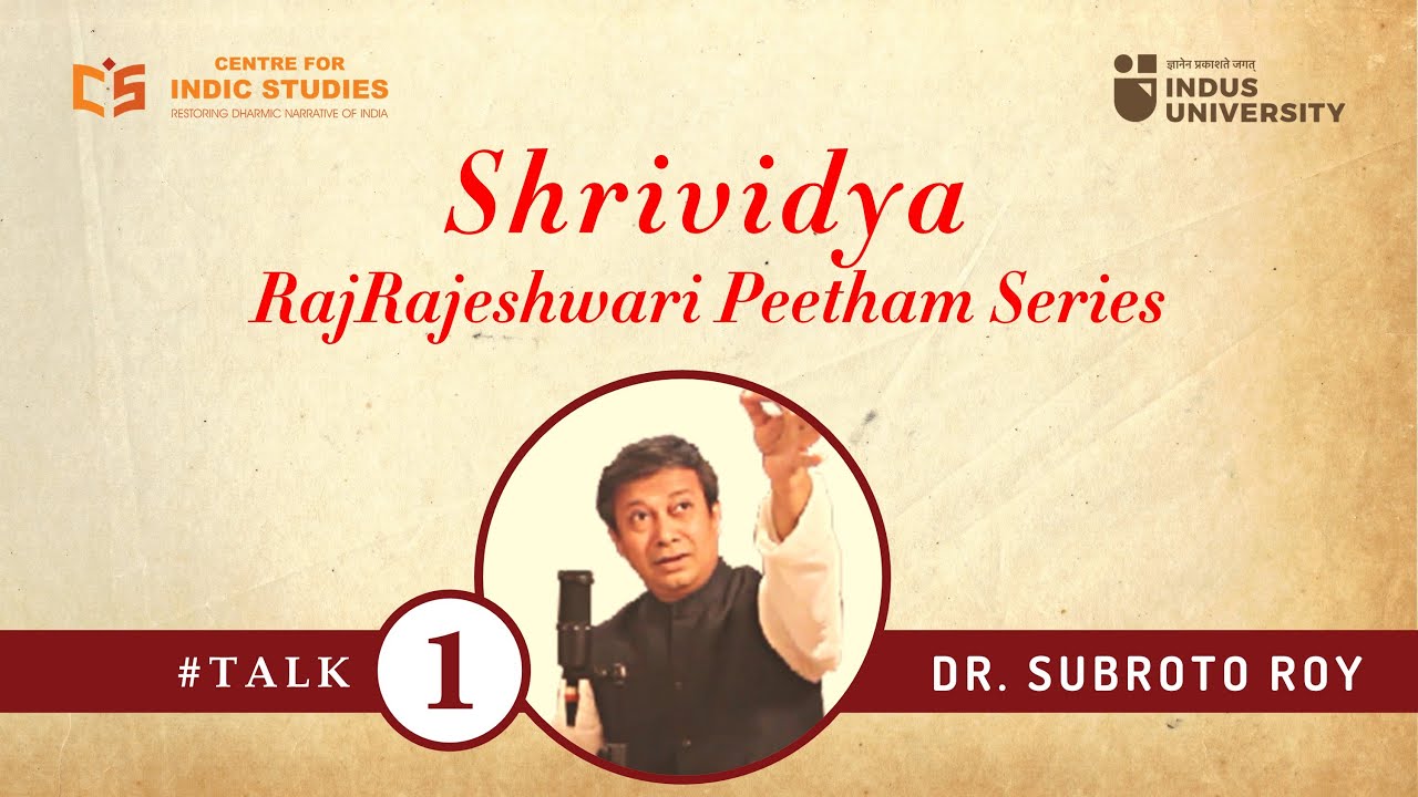 Shri Vidya Series - Talk 1: Dr Subroto Roy - YouTube