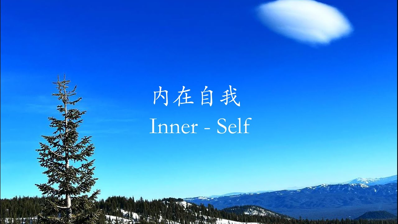 内在的男性和女性自我 Inner Self: female and male aspect - YouTube