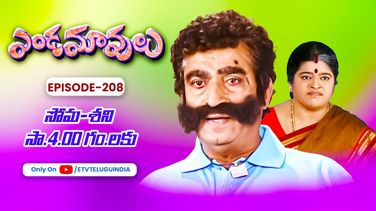 Endamavulu | 1st June 2024 | Full Episode No 208 | ETV Telugu - YouTube