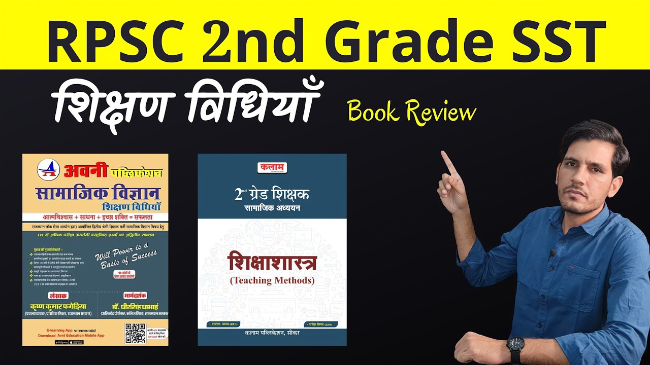 RPSC 2nd Grade SST Teaching Method Book Review | Avni Publication ...