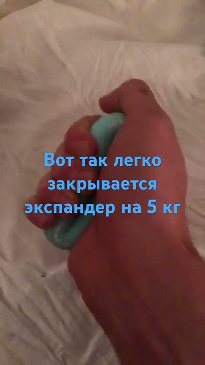 Вот так легко закрываться экспандер на 5 кг #спорт #sports - YouTube