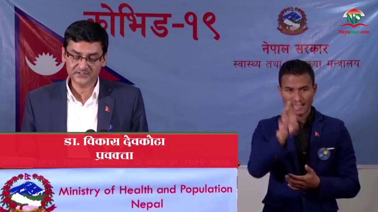Dr. Bikash devkota ।। Covid-19 Nepal Update - YouTube