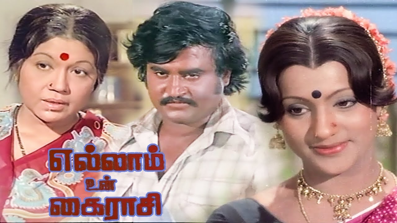 Ellam Un Kairasi Full Movie | Rajinikanth | Seema | Major Sundarrajan ...