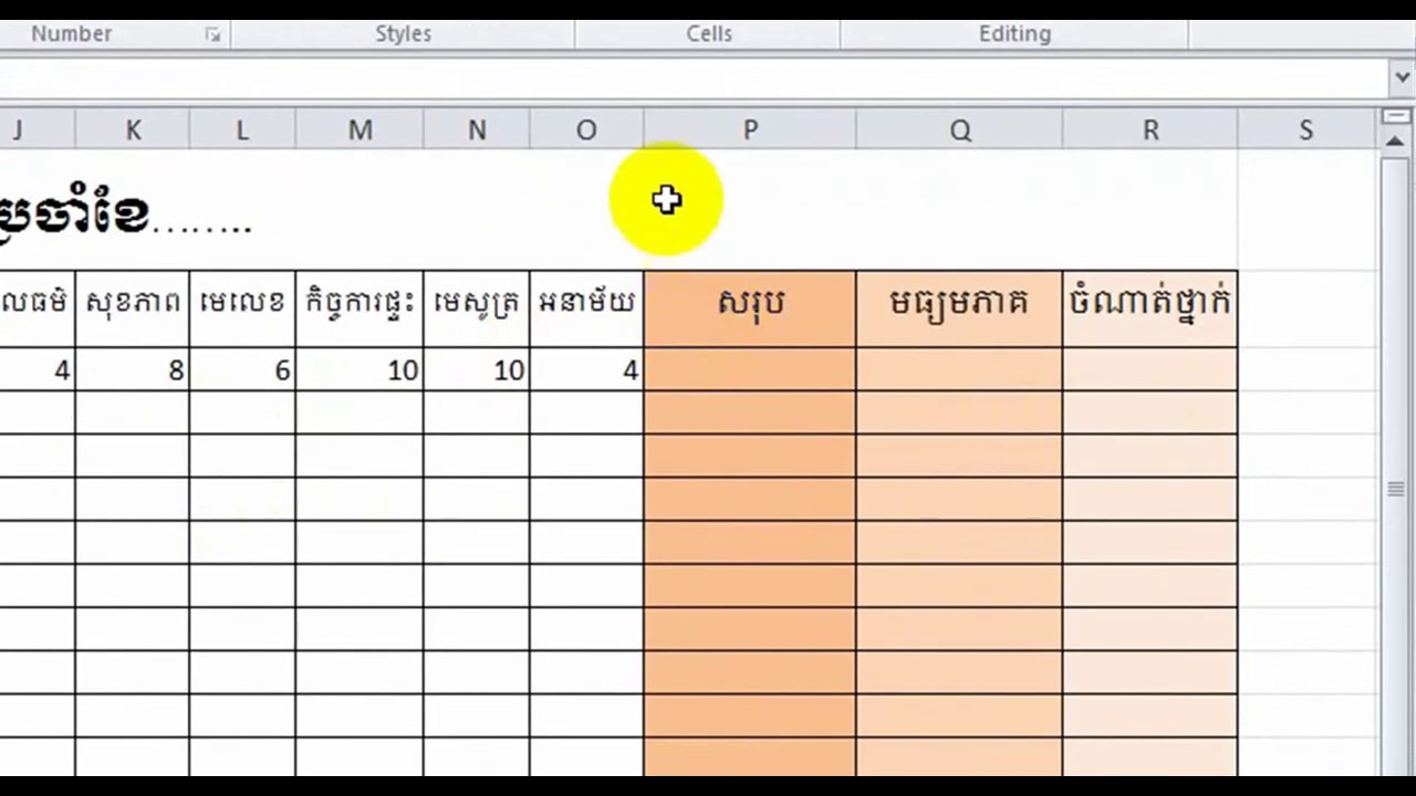 Part1 Sum Average Rank Excel YouTube Part1 Sum Average Rank Excel YouTube