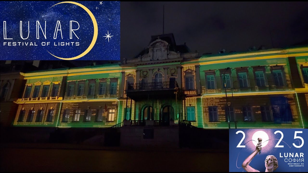 LUNAR Festival of Lights Sofia 2025 | Фестивала на светлините LUNAR София 2025 - YouTube