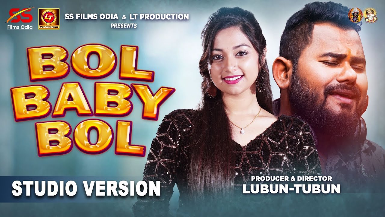 BOL BABY BOL | Odia Song 2024 | @LubunTubun | Ashutosh | Jyotirmayee ...