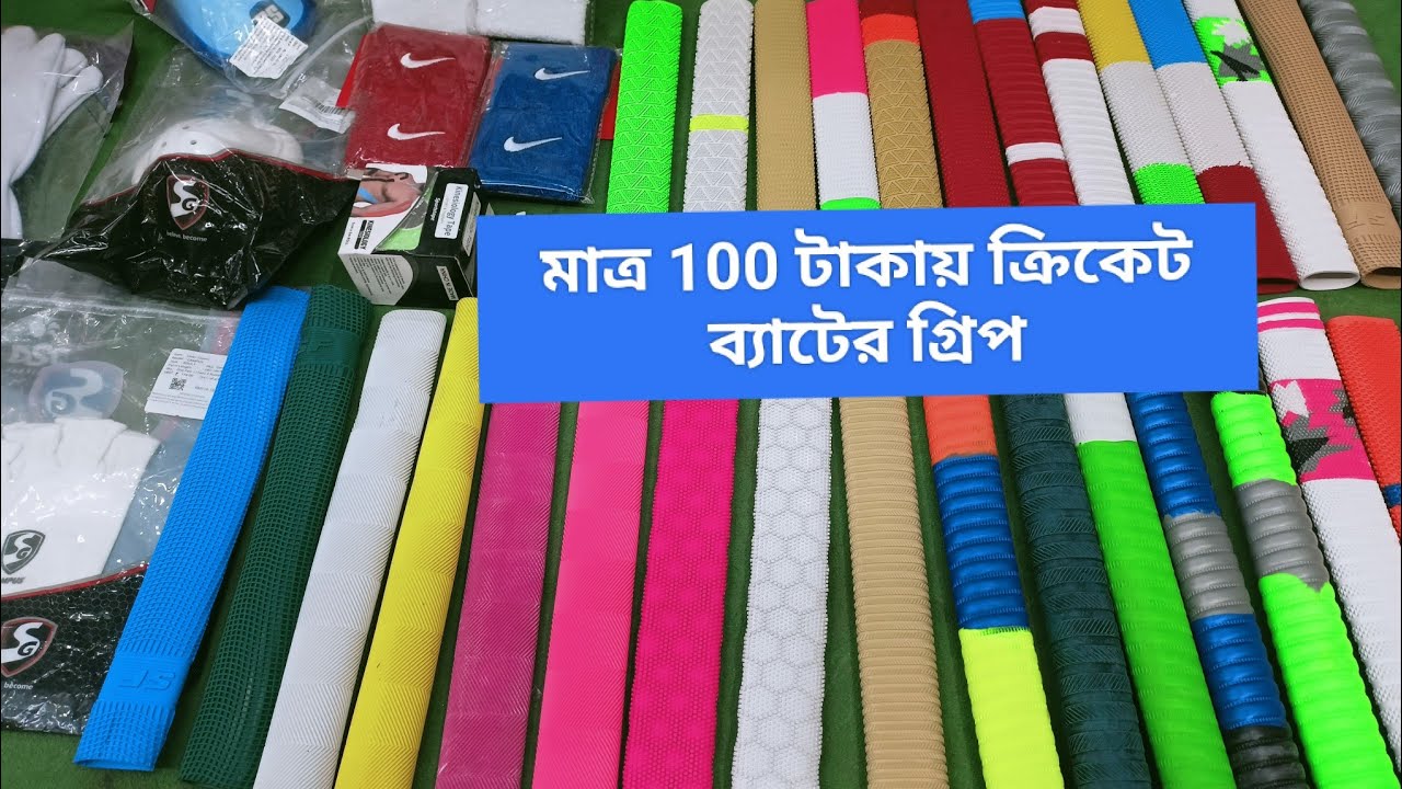 #cricket bat grip and #SS batting inner #sg batting inner #Dsc batting ...